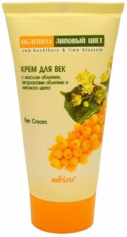Крем для век с экстрактом облепихи и липового цвета Eye Cream - Белорусская косметика