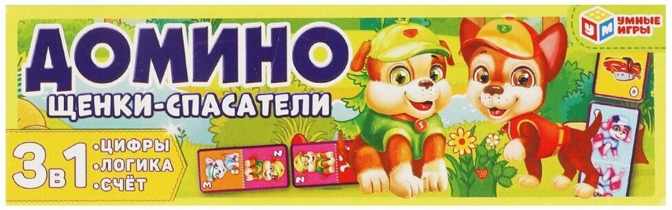 Домино пластиковое 3в1 Щенки-спасатели. УМка 4680107962478
