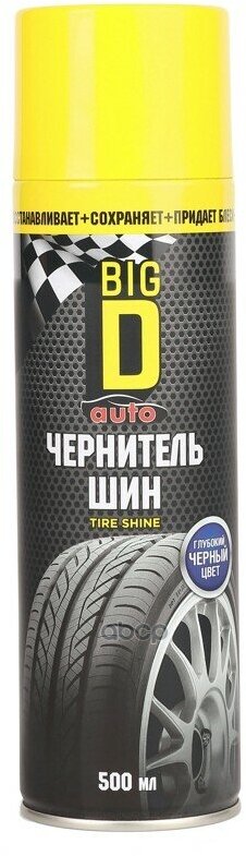 Чернитель шин 500мл аэрозоль BIG D BIG D auto арт. ASC2101