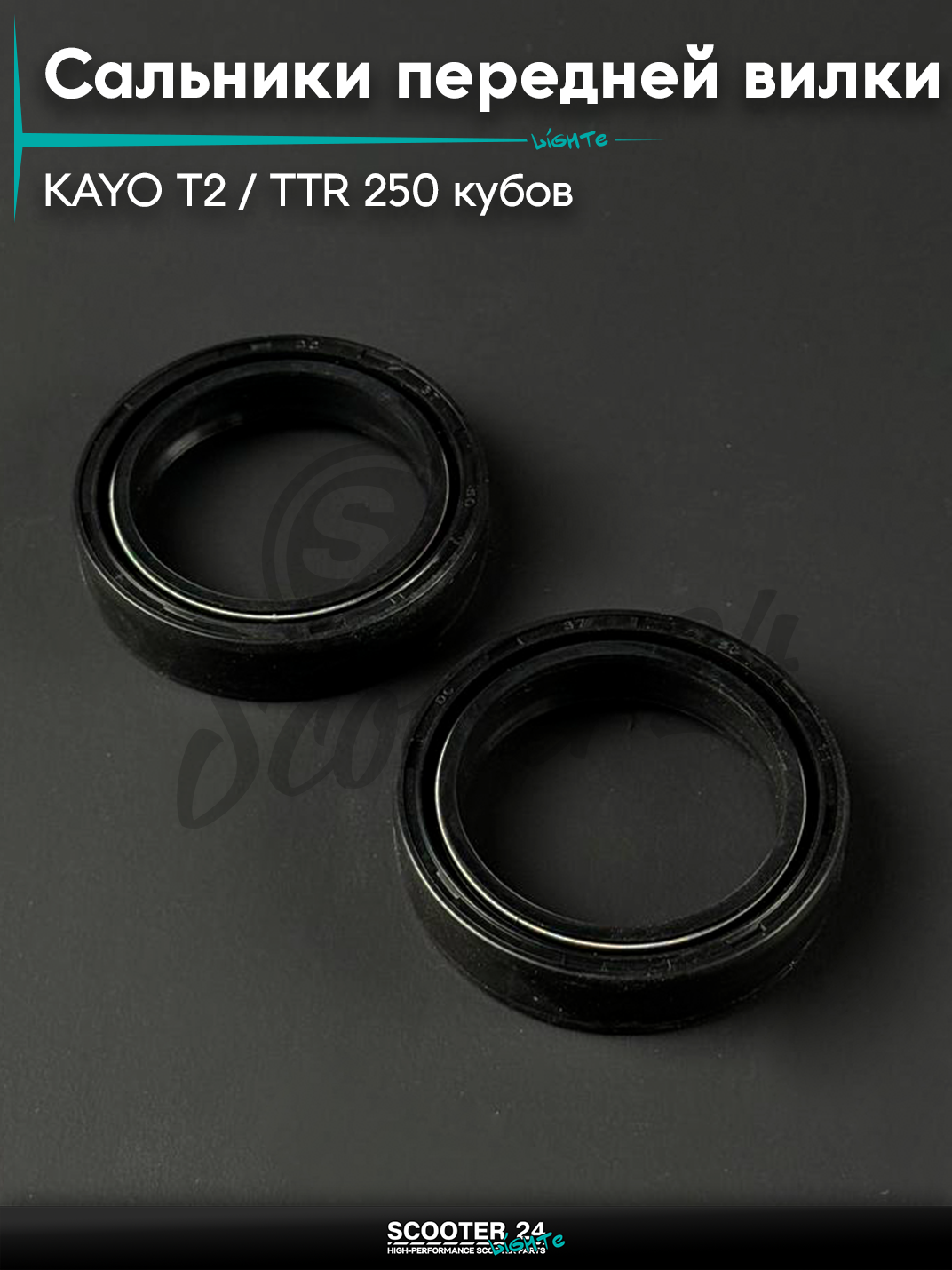 Сальники передней вилки 37-50-11, на китайский питбайк, эндуро KAYO Т2 / Irbis TTR 250 кубов / Кайо Т2, Ирбис ТТР (2шт)