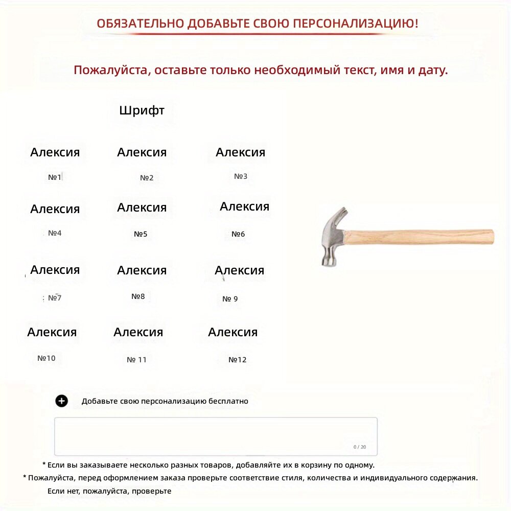 Персонализированный молоток с деревянной ручкой, вес 0.5 кг, стиль №6