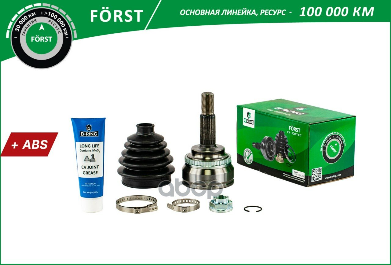 Шрус TOYOTA Avensis (T25) (03-08), Corolla (04-) (наруж.) [с ABS, 26/25] () B-RING FORST B-RING арт. BOC8917A