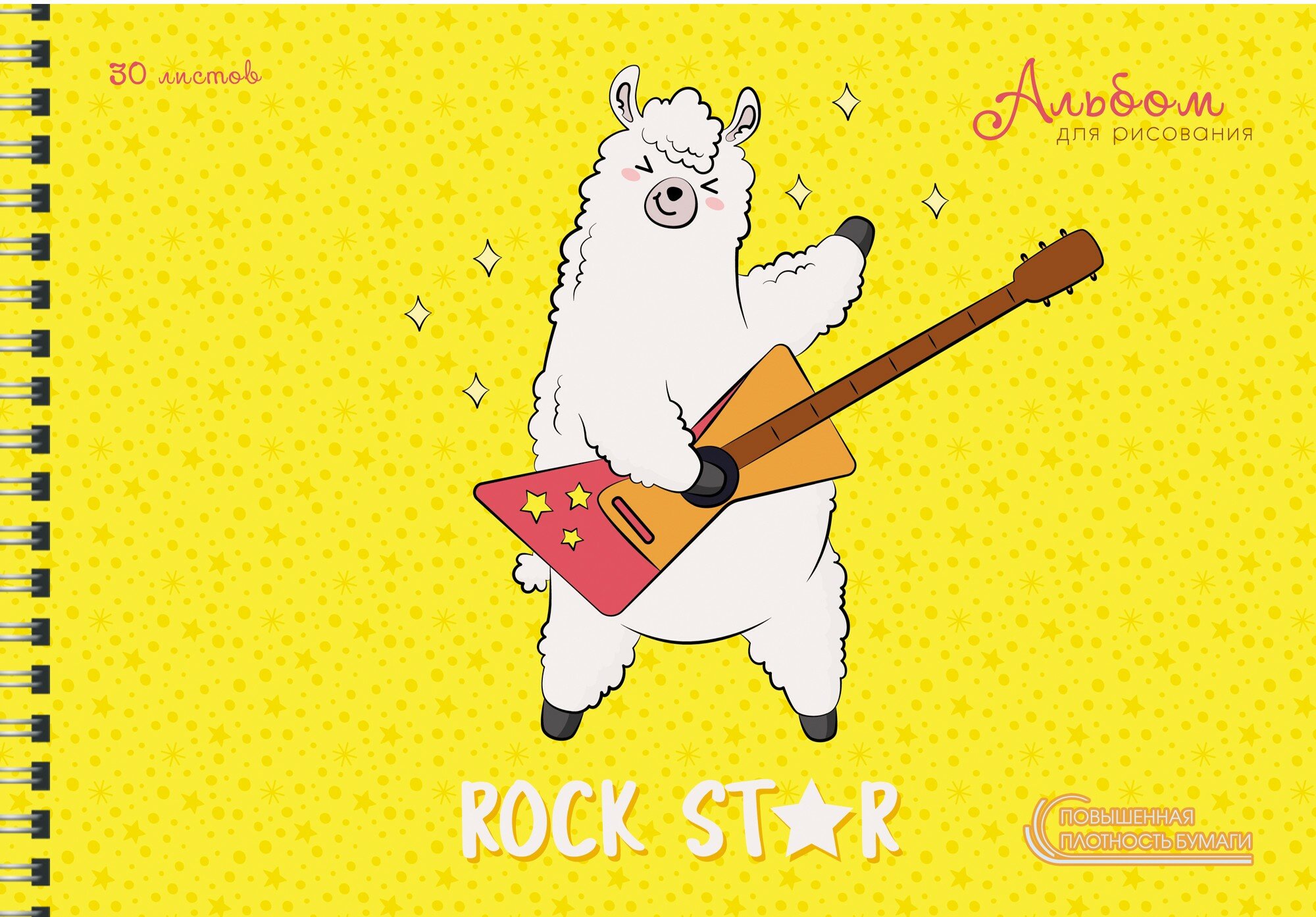 Альбом для рисования на гребне "Rock star", А4, 30 листов (АС302065)