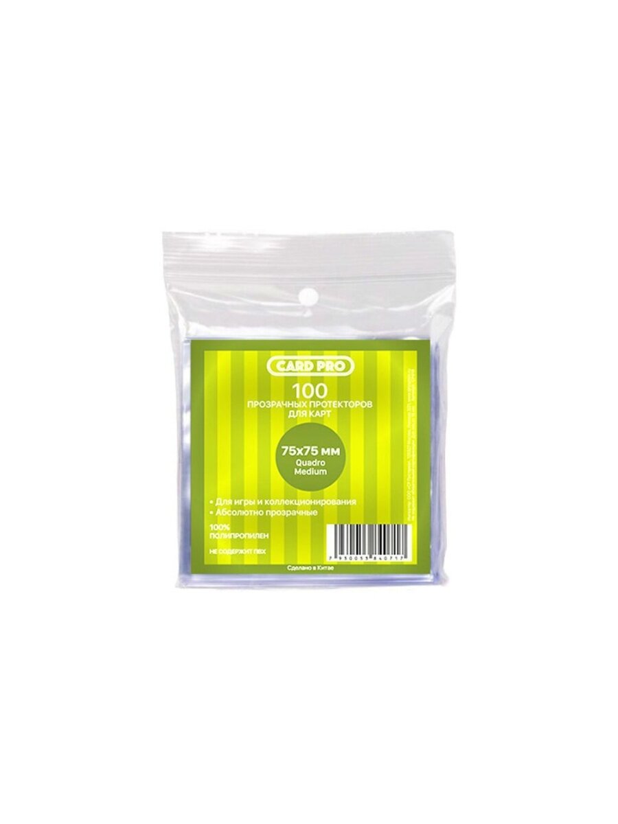 Протекторы Card-Pro для наст. игр 75*75 мм. (100 шт.)