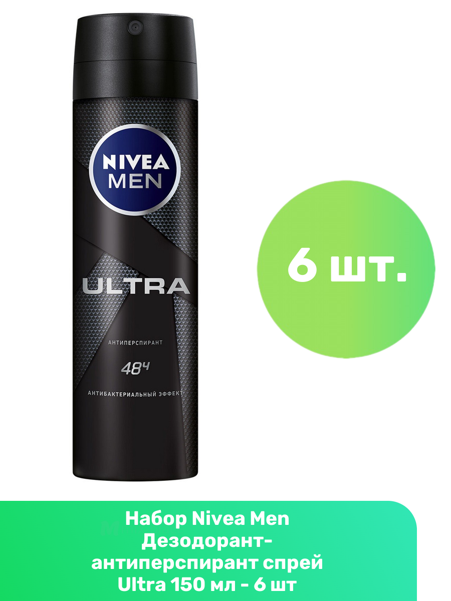 Nivea Men Дезодорант-антиперспирант спрей Ultra 150 мл - 6 шт