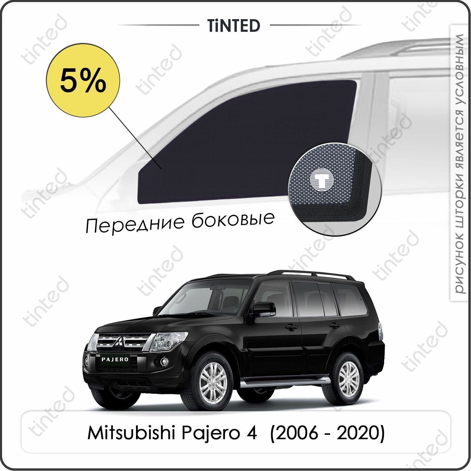 Шторки на автомобиль солнцезащитные Mitsubishi Pajero 4 Внедорожник 5дв. (2006 - 2020) на передние двери 5%, сетки от солнца в машину митсубиси паджеро, Каркасные автошторки Premium