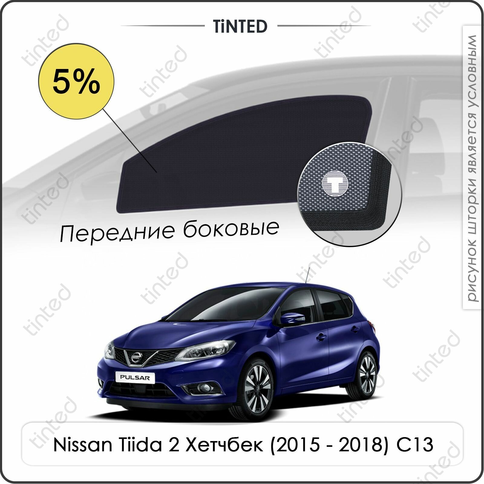 Шторки на автомобиль солнцезащитные Nissan Tiida 2 Хетчбек 5дв. (2015 - 2018) C13 на передние двери 5%, сетки от солнца в машину ниссан тиида, Каркасные автошторки Premium