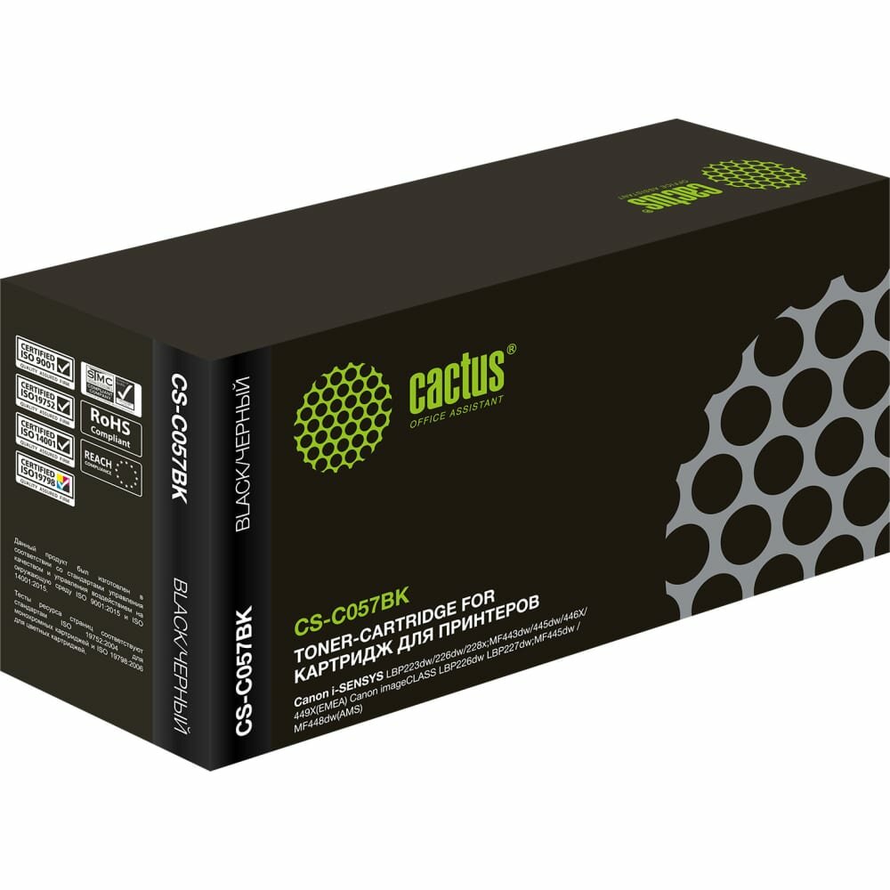 Картридж лазерный CS-C057BK 057 черный для Canon i‑SENSYS LBP223dw/226dw/228x совместимый, пластиковый корпус, ёмкость