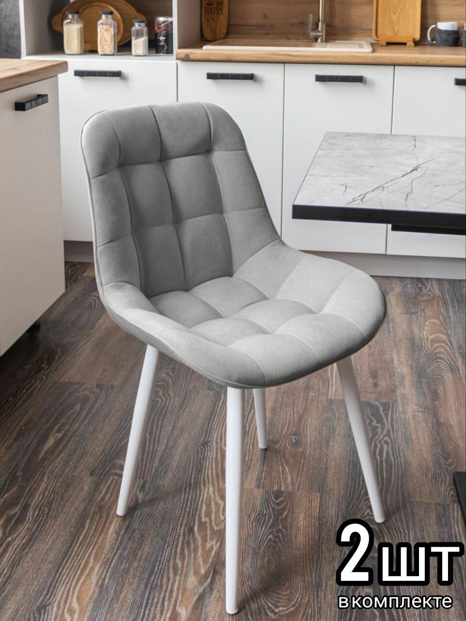 Комплект мягких стульев Румба для кухни 2 шт, цвет серый с белыми ножками, "Ваш Стул"