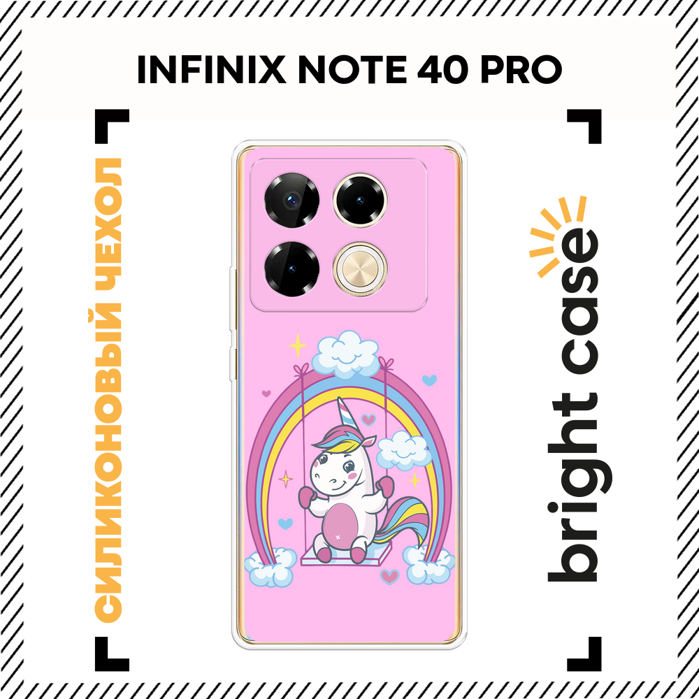 Чехол на Infinix Note 40 Pro / Инфиникс Нот 40 Про с принтом Качели для единорога