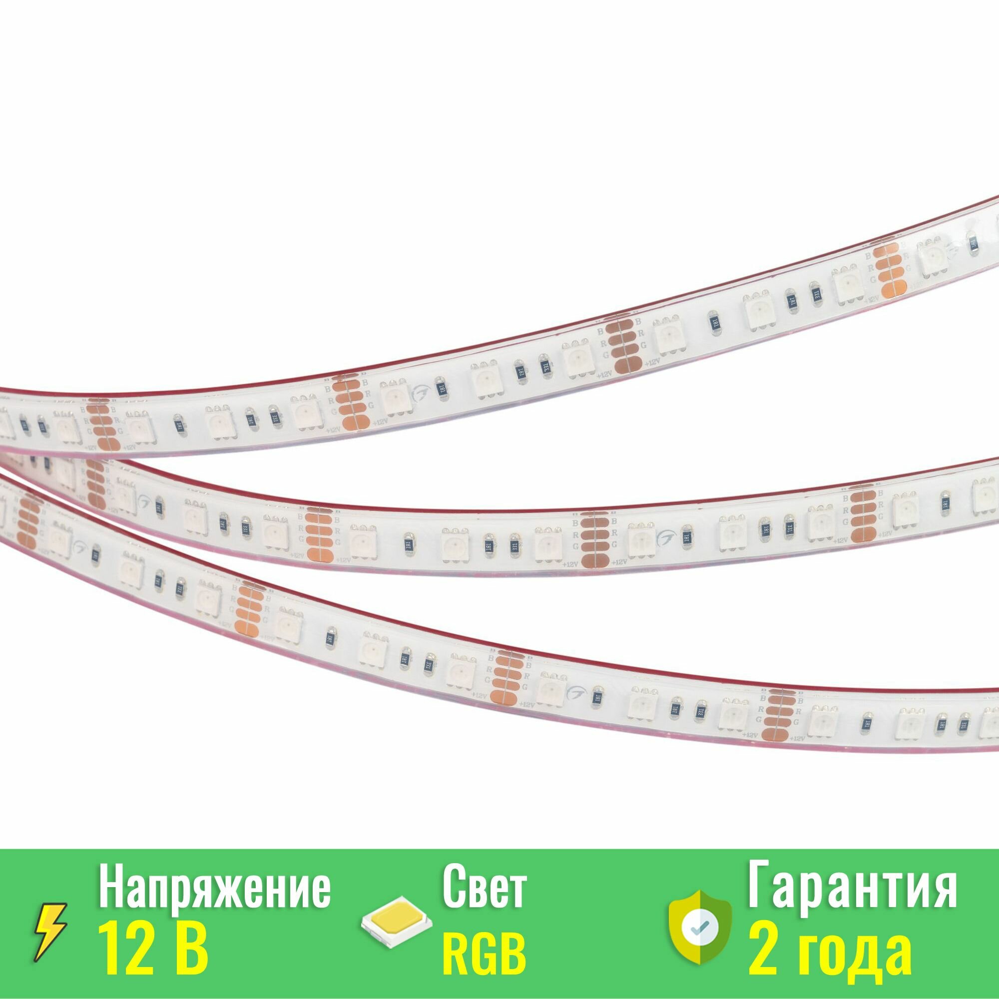 Светодиодная лента Arlight герметичная RTW-PFS-B60-13mm 12V RGB (14.4 W/m, IP68, 5060, 5m) (Arlight, -) 033790