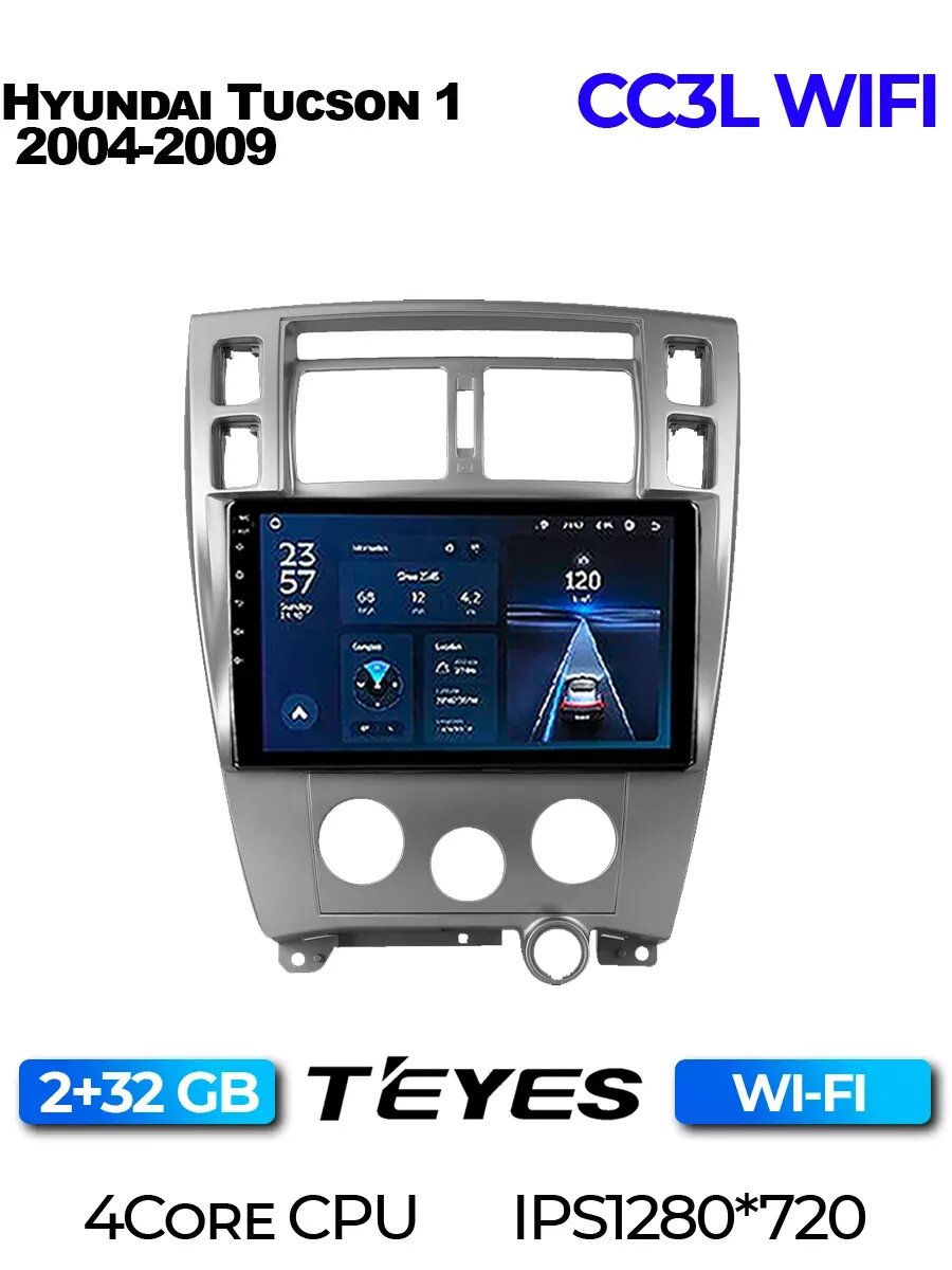 Андроид магнитола Teyes CC3L WIFI Hyundai Tucson 1 2+32 Bluetooth, FM/AM, GPS, Сенсорная