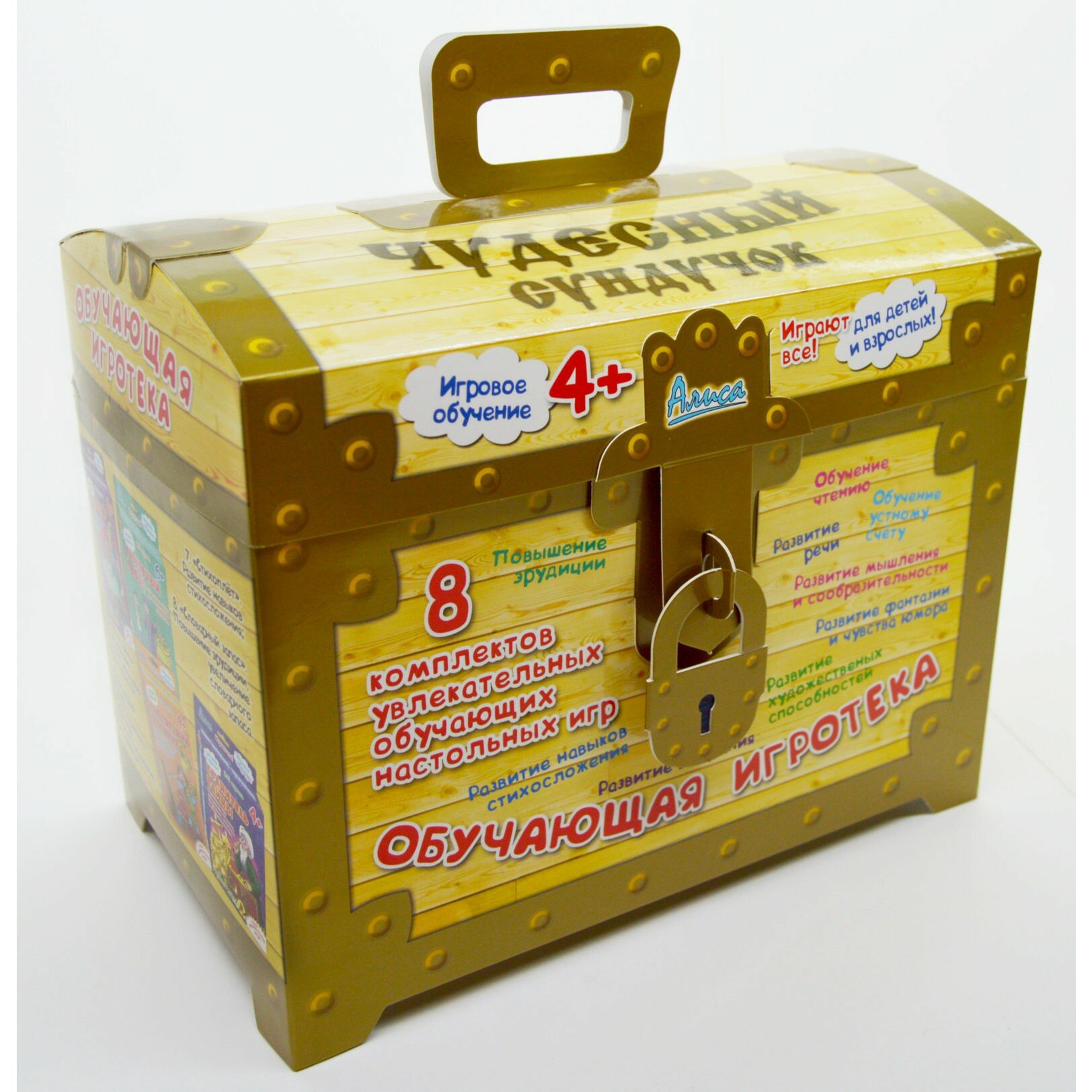 Алиса. Наст. игра "Хранитель тайны" арт. И-805 /32