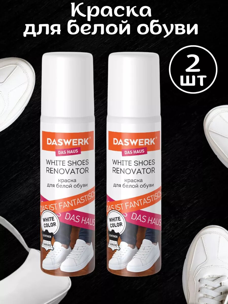Краска для обуви DASWERK, белая, для гладкой кожи, аппликатор, водостойкая, 2 штуки