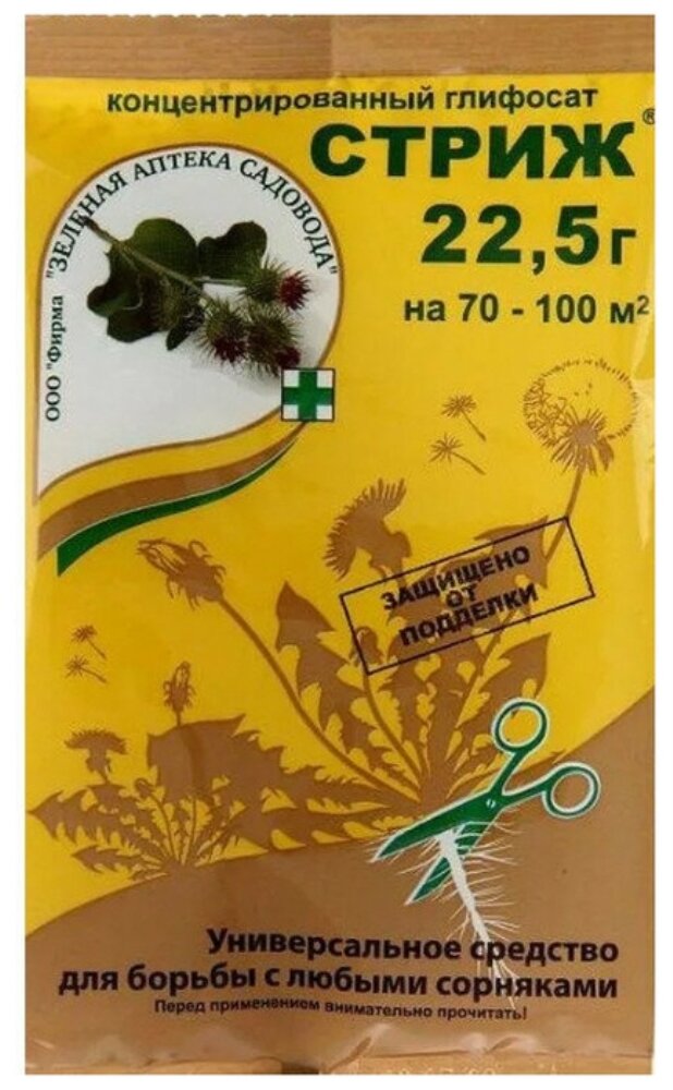 Гербицид 22.5г Стриж 10/150/15300 ЗАС