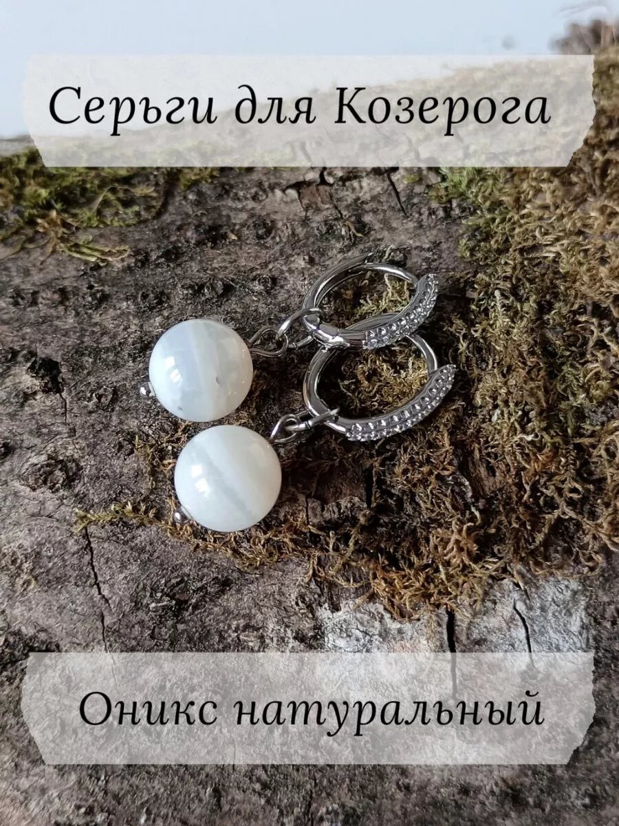 Серьги конго, оникс