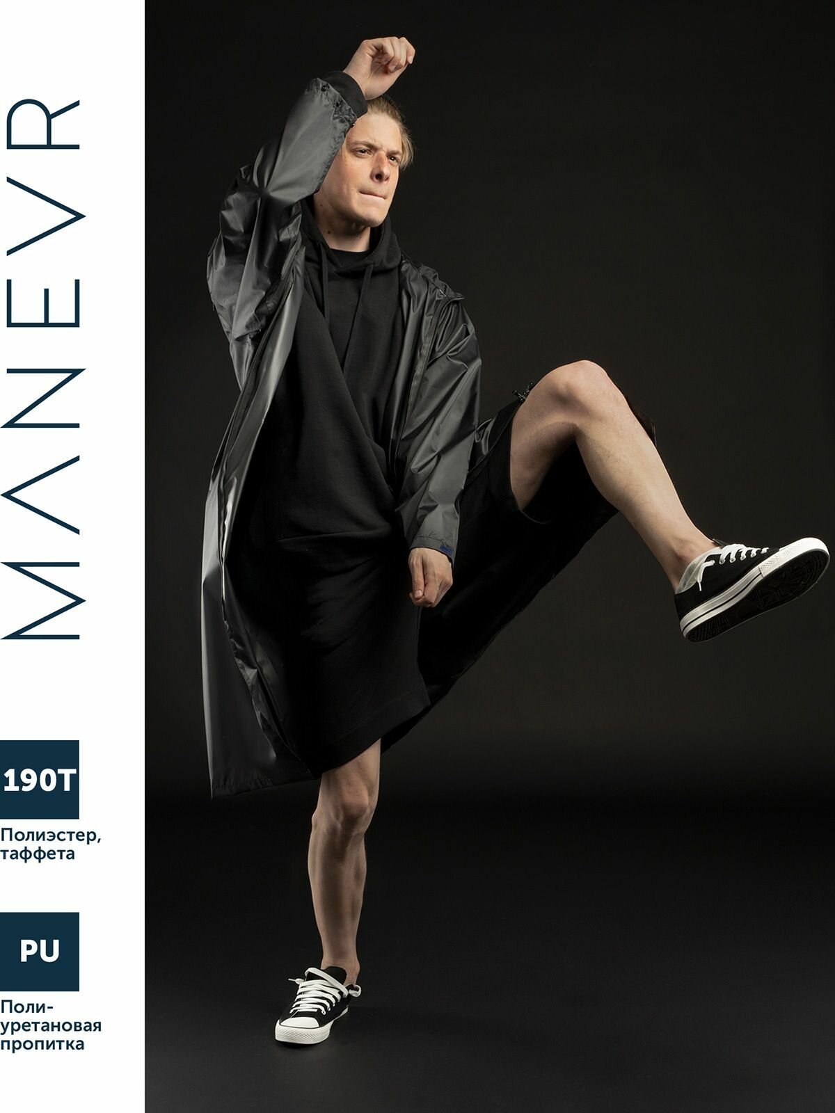 Дождевик мужской плащ с капюшоном унисекс R2, черный, размер XL/XXL