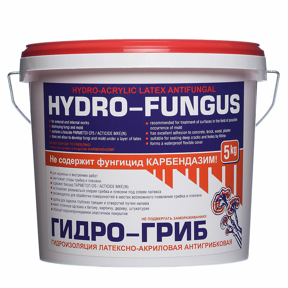 Гидроизоляция антигрибковая Hydro-Fungus гидро-грип 5 кг