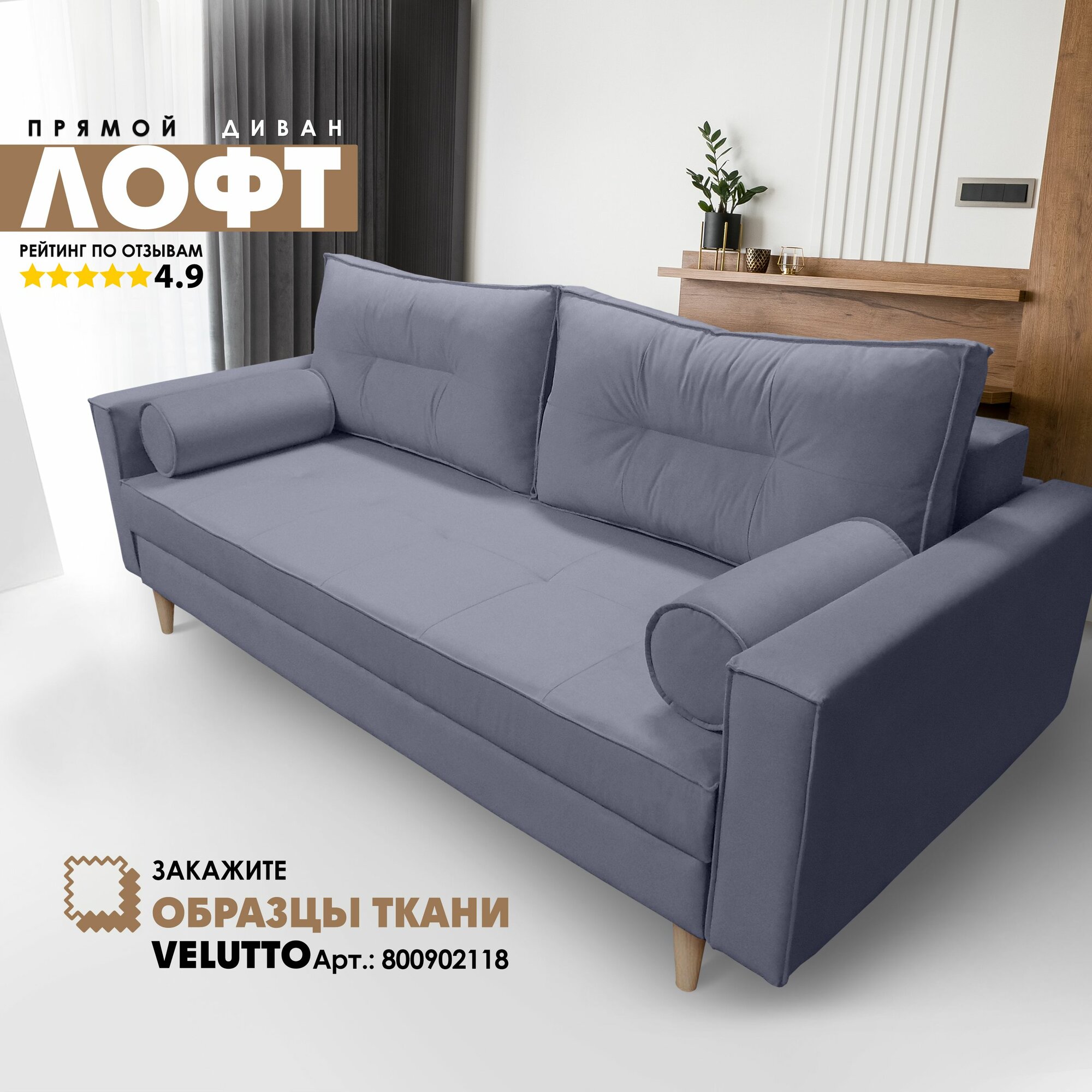 Прямой раскладной диван-кровать "Лофт", механизм пантограф, синий Velutto 48