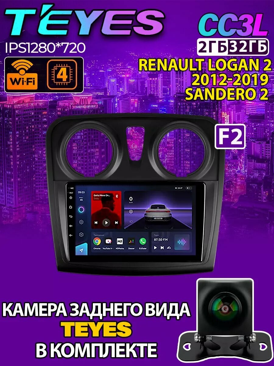 Магнитола Teyes CC3L Renault Logan 2 2012-2019 2 2/32ГБ Bluetooth, FM/AM, GPS