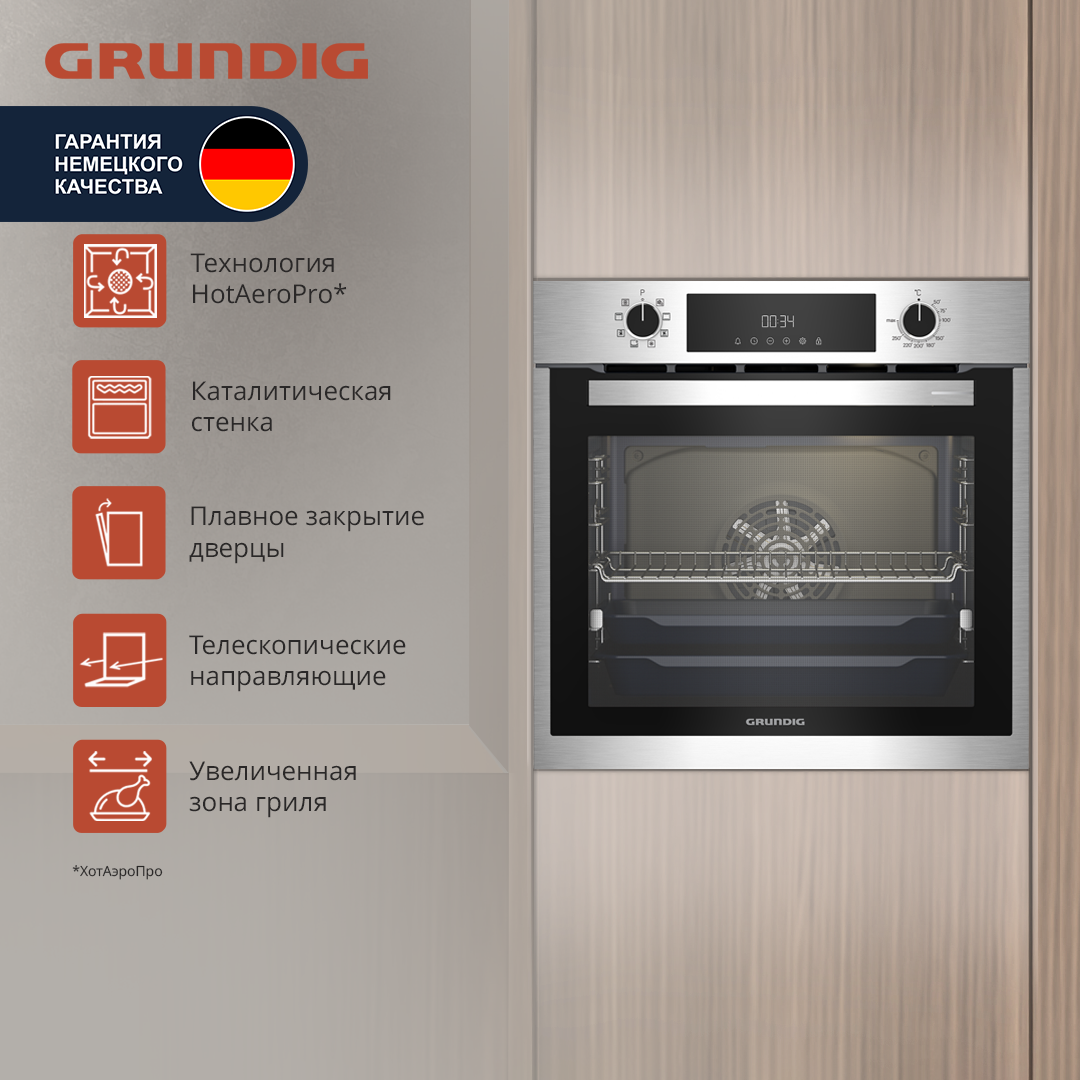 Встраиваемый электрический духовой шкаф Grundig GEBM11300XC, серебристый