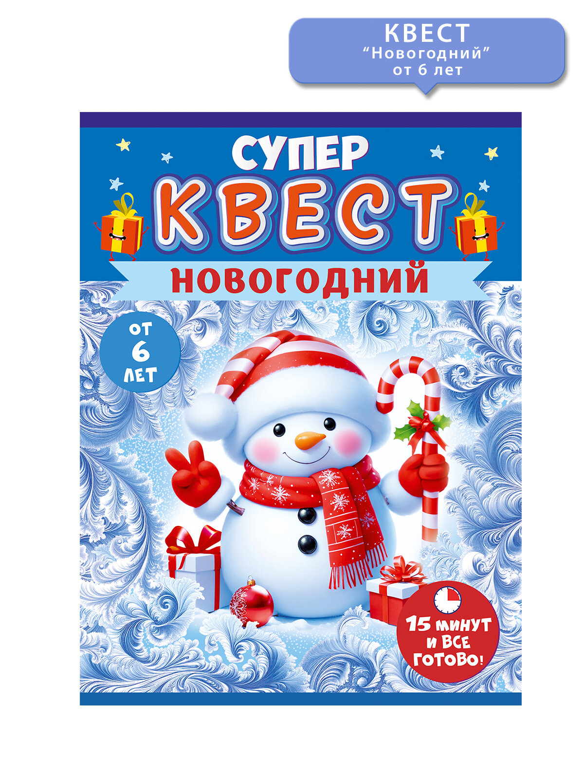 Настольная игра Открытая планета Квест