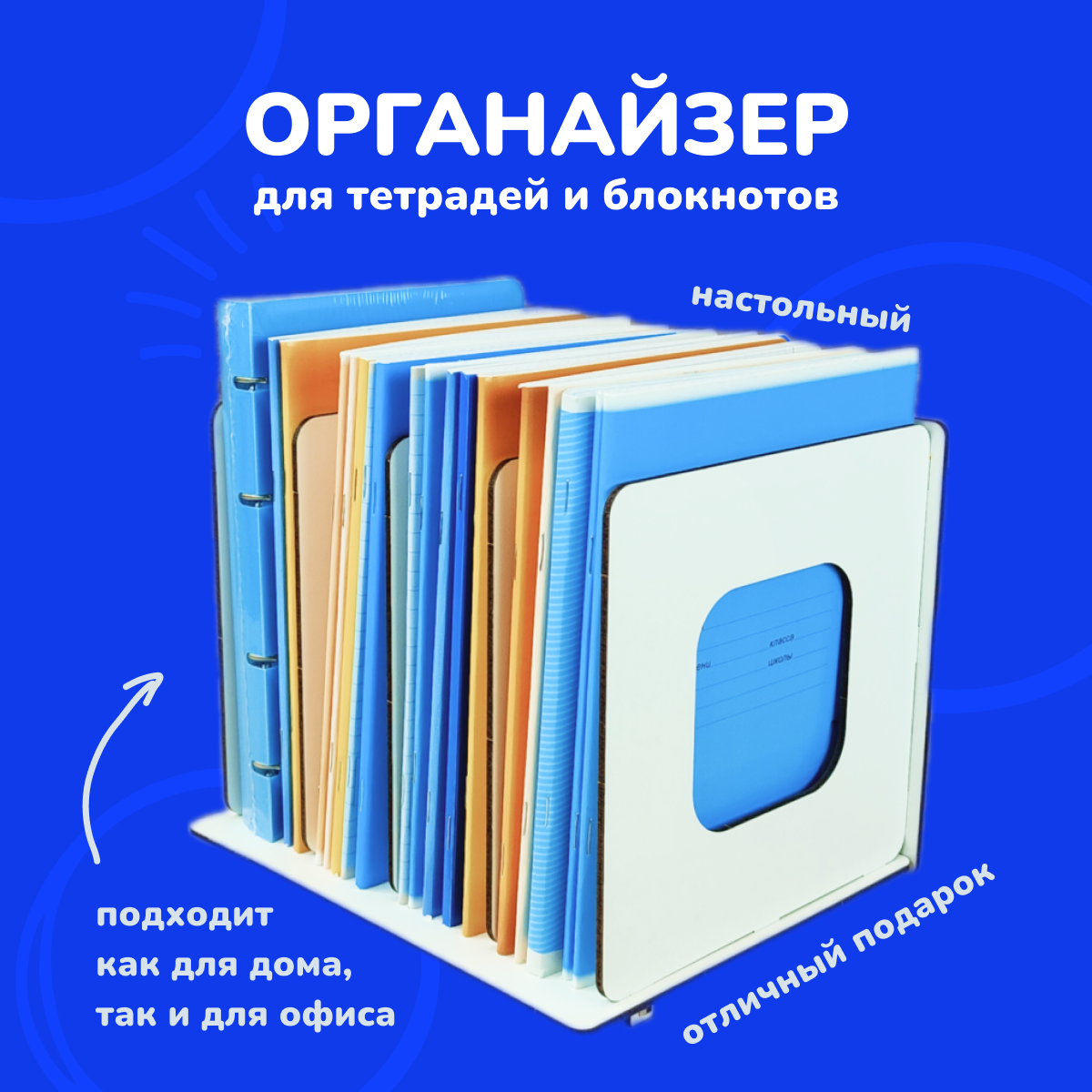 Настольный лоток для бумаг и тетрадей с 4 отделениями