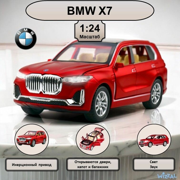 Машинка металлическая инерционная коллекционная масштабная модель 1:24 BMW X7 ; БМВ красный