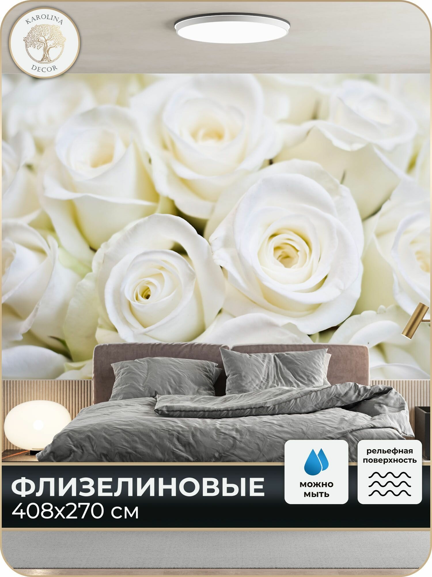 Фотообои 3D Розы Дизайнерские в спальню в гостиную на кухню 400х270