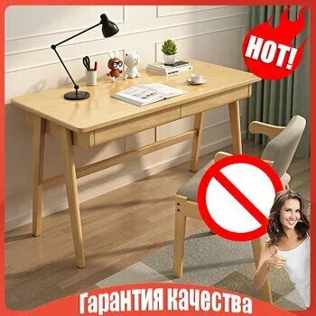 Письменный стол