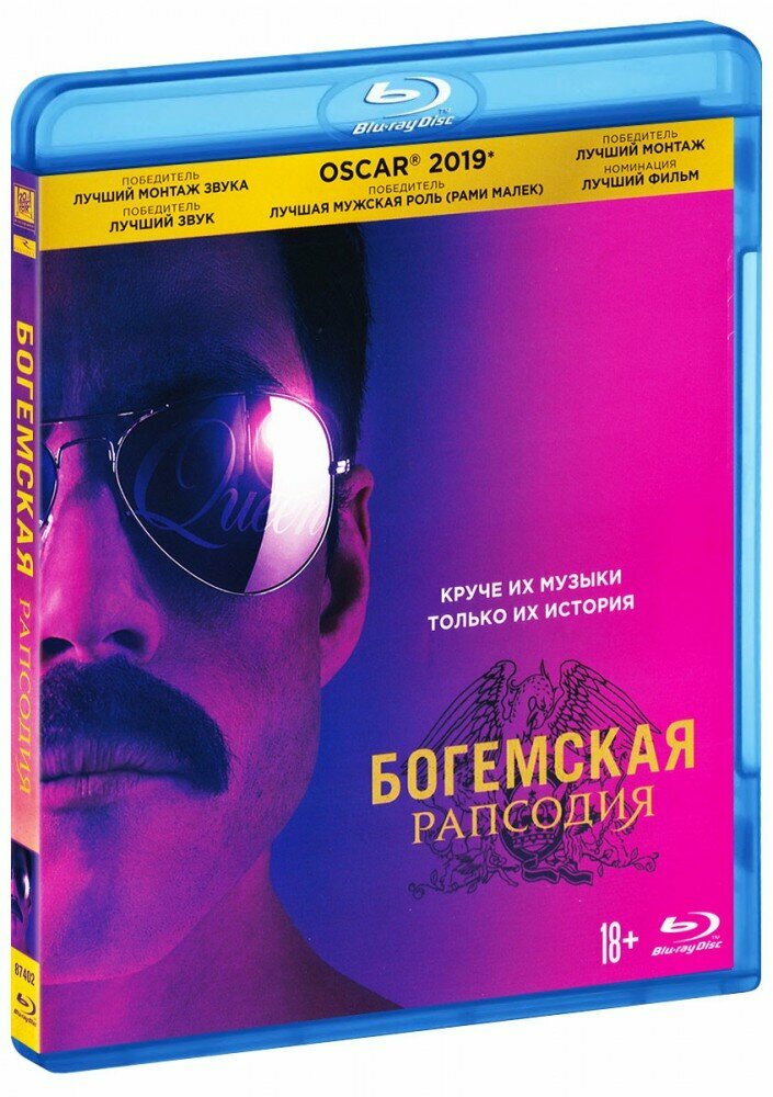 Богемская рапсодия (Blu-Ray) (блю-рей диск, Blu-Ray Box, США)