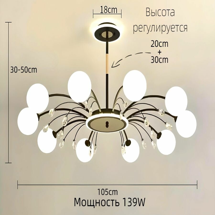 Люстра потолочная — фото 1