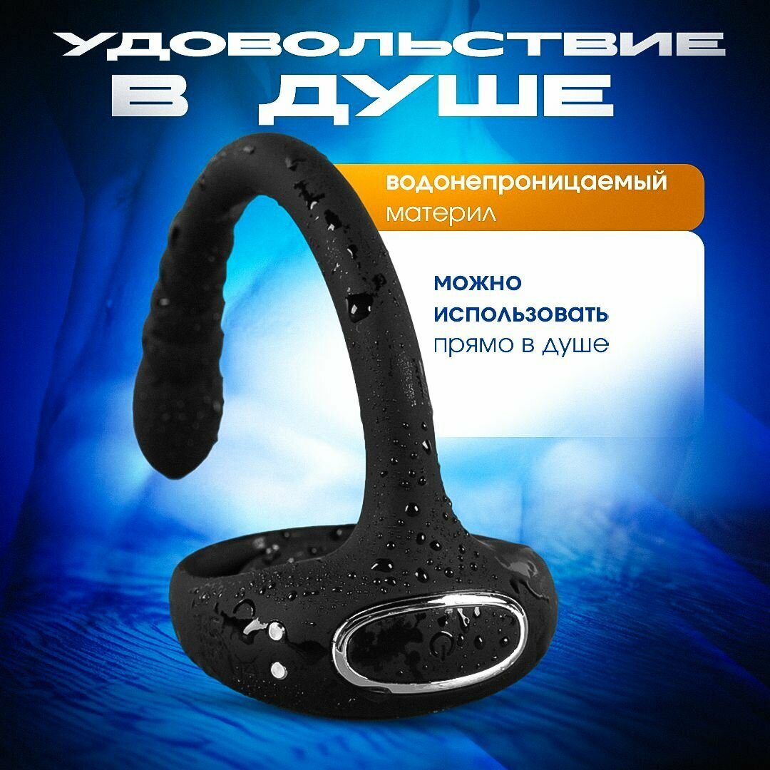 Массажер простаты` — фото 1