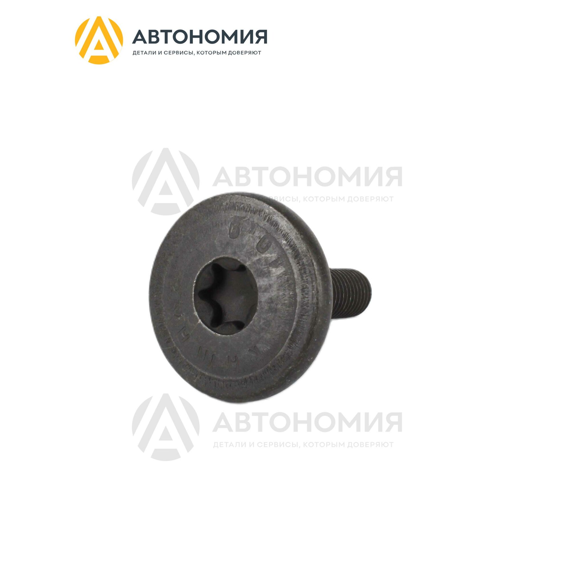 Болт шестерни распредвала м10х40мм Ford 7111447