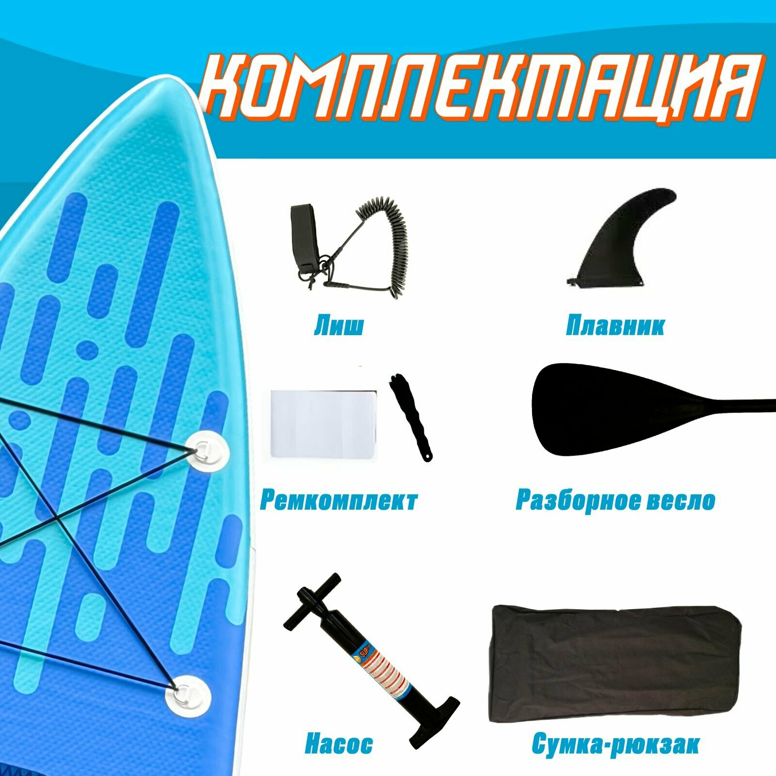 SUP-доска — фото 1