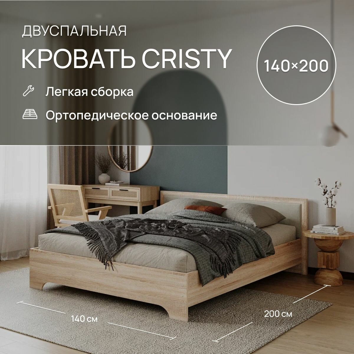 Двуспальная кровать 140х200 "Кристи" с мягким изголовьем для дома, для спальни, ортопедическое основание. Велюр белый Vita 2