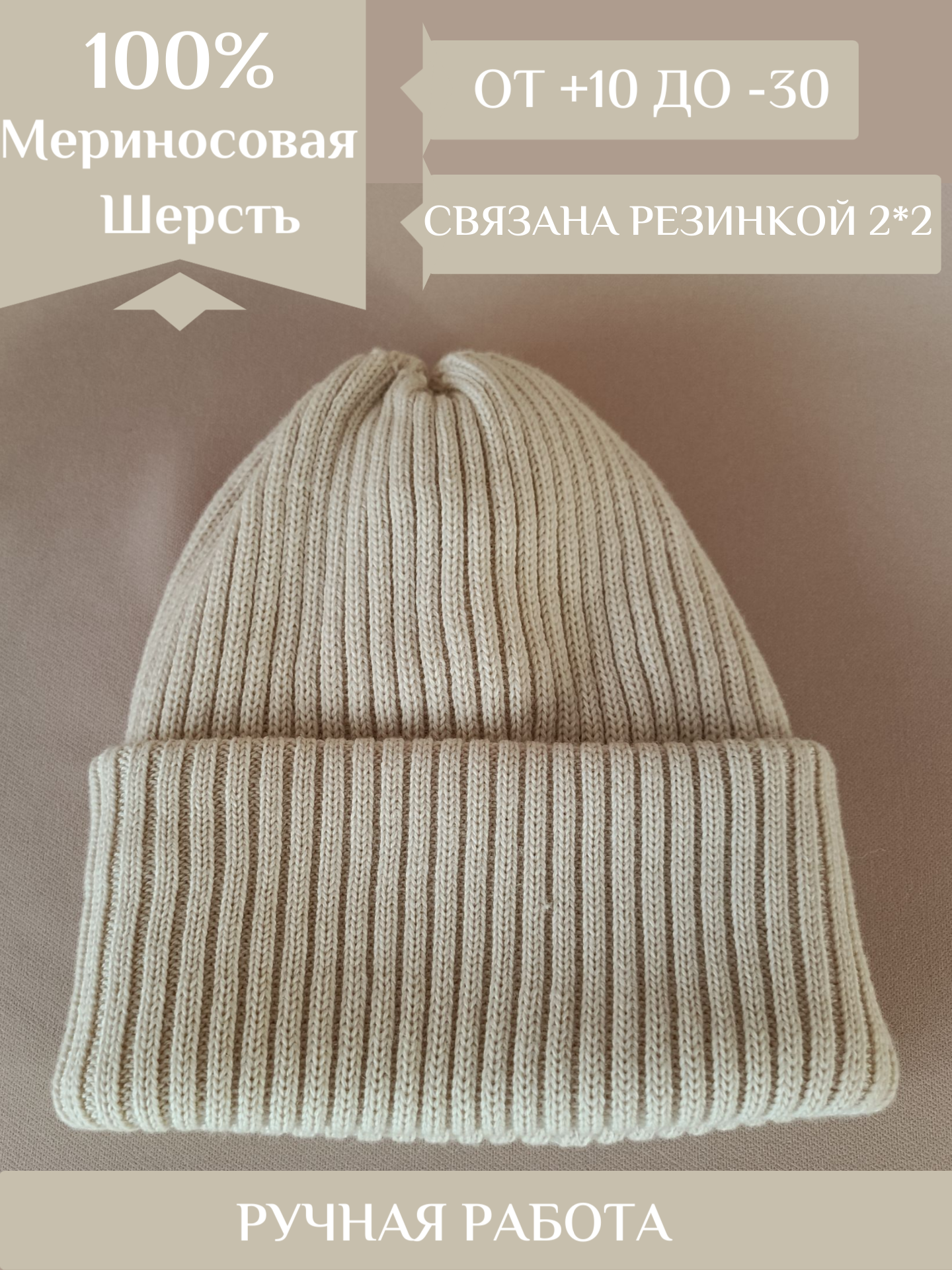 Шапка-бини для мужчин и женщин, размер 48-62, бежевый — фото 1