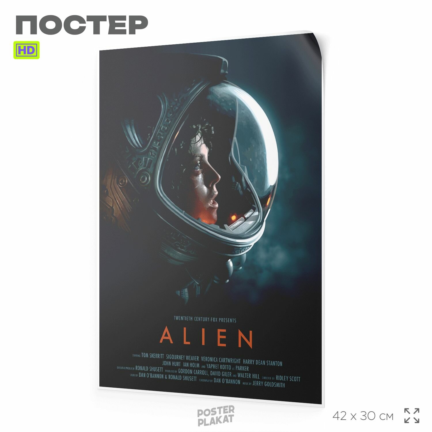 Постер Чужой / Alien, Сигурни Уивер, по мотиву фильма Джеймса Кэмерона, для интерьера, А3 (420х297 мм), Постер Плакат