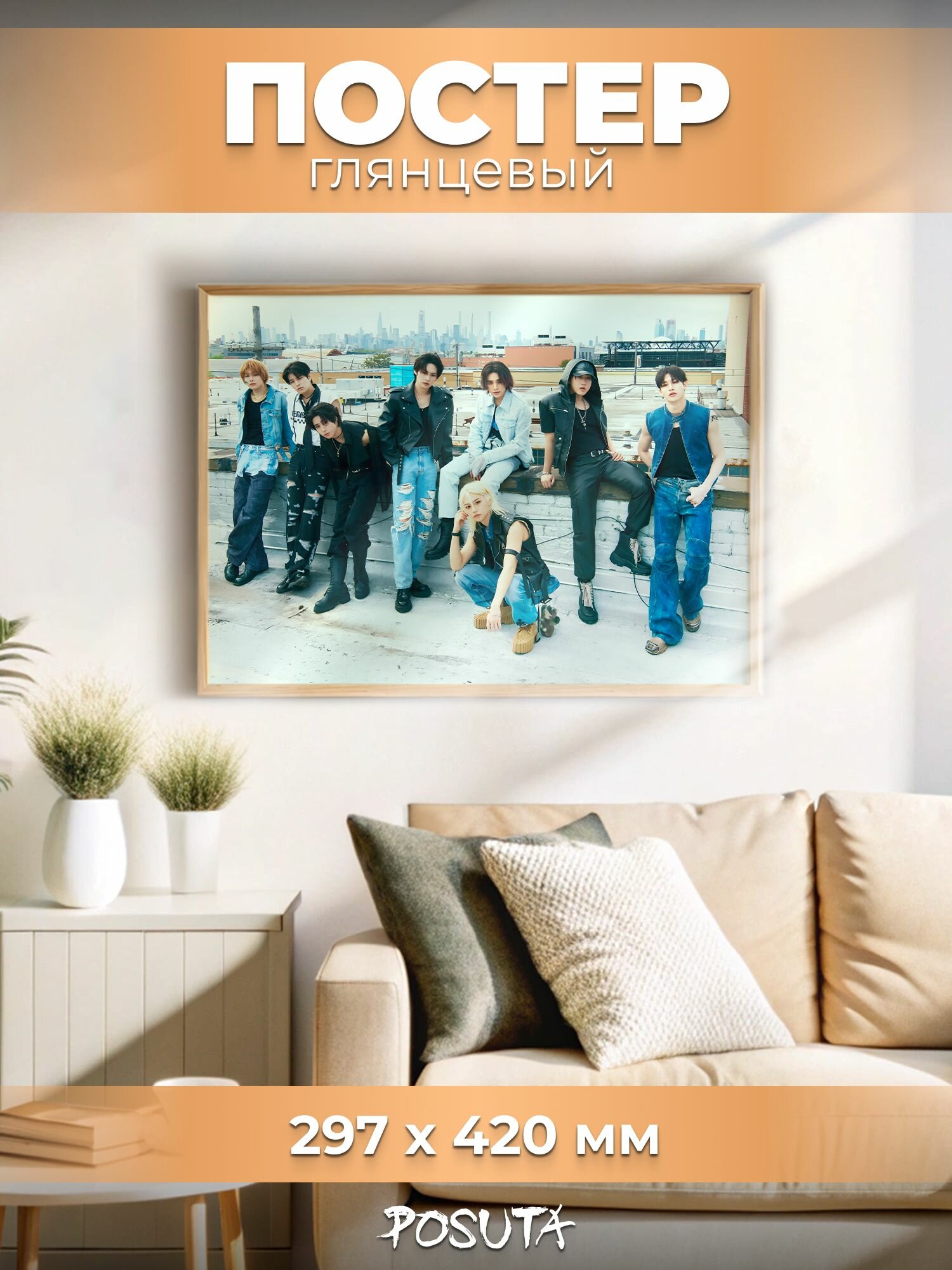 Постеры stray kids