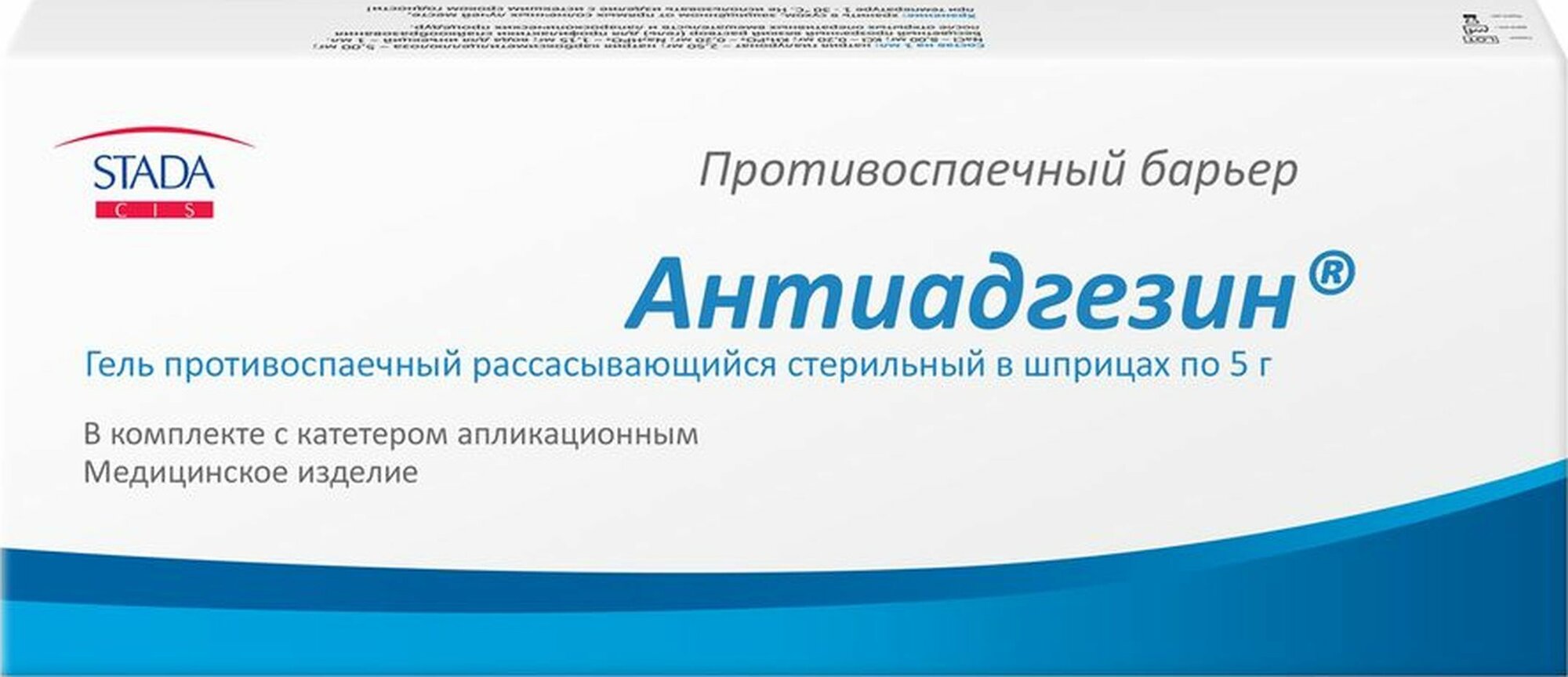 Антиадгезин Гель противоспаечный рассасывающийся, 5 г (противоспаечный барьер)