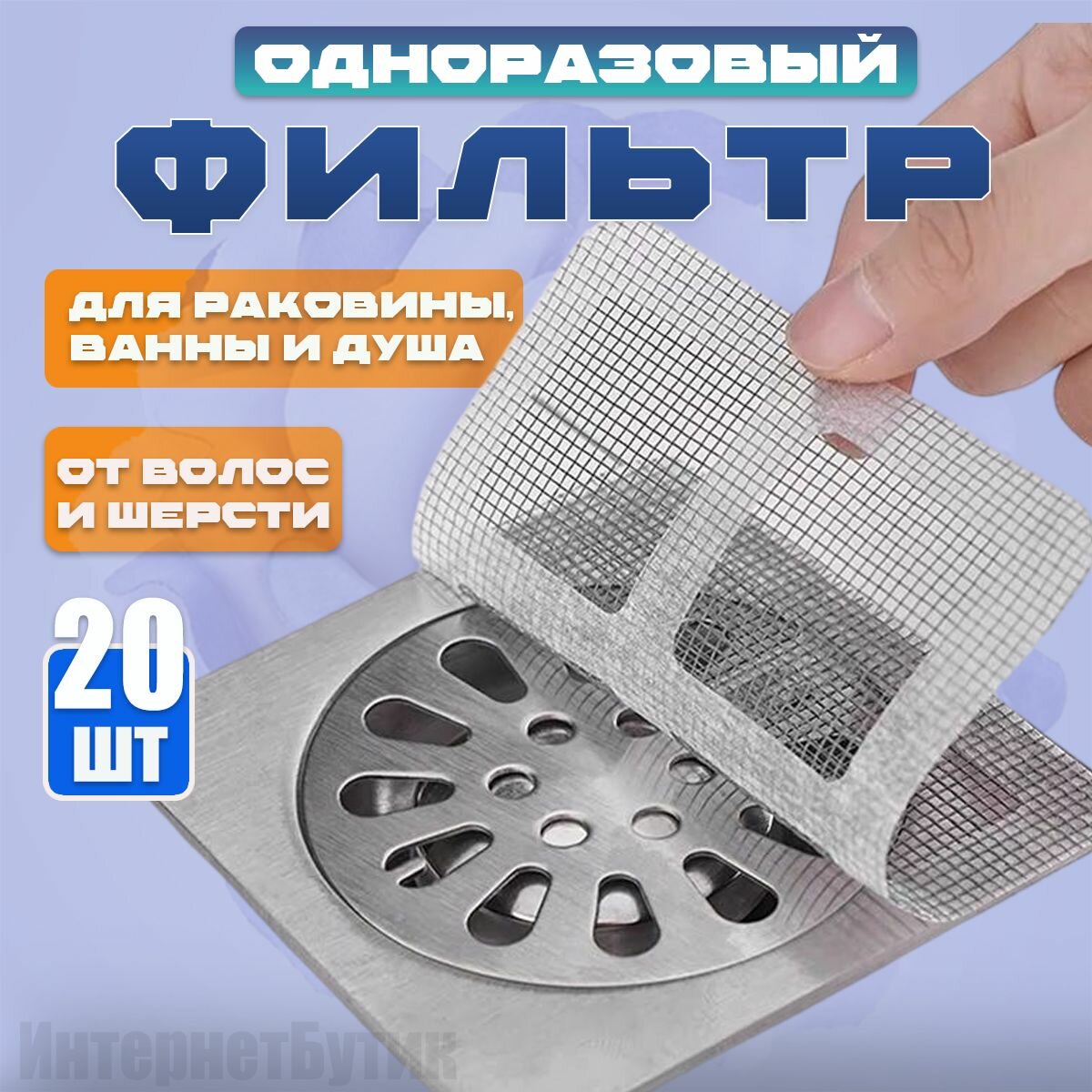 20 шт-Сетка для раковины, самоклеящийся фильтр для слива,