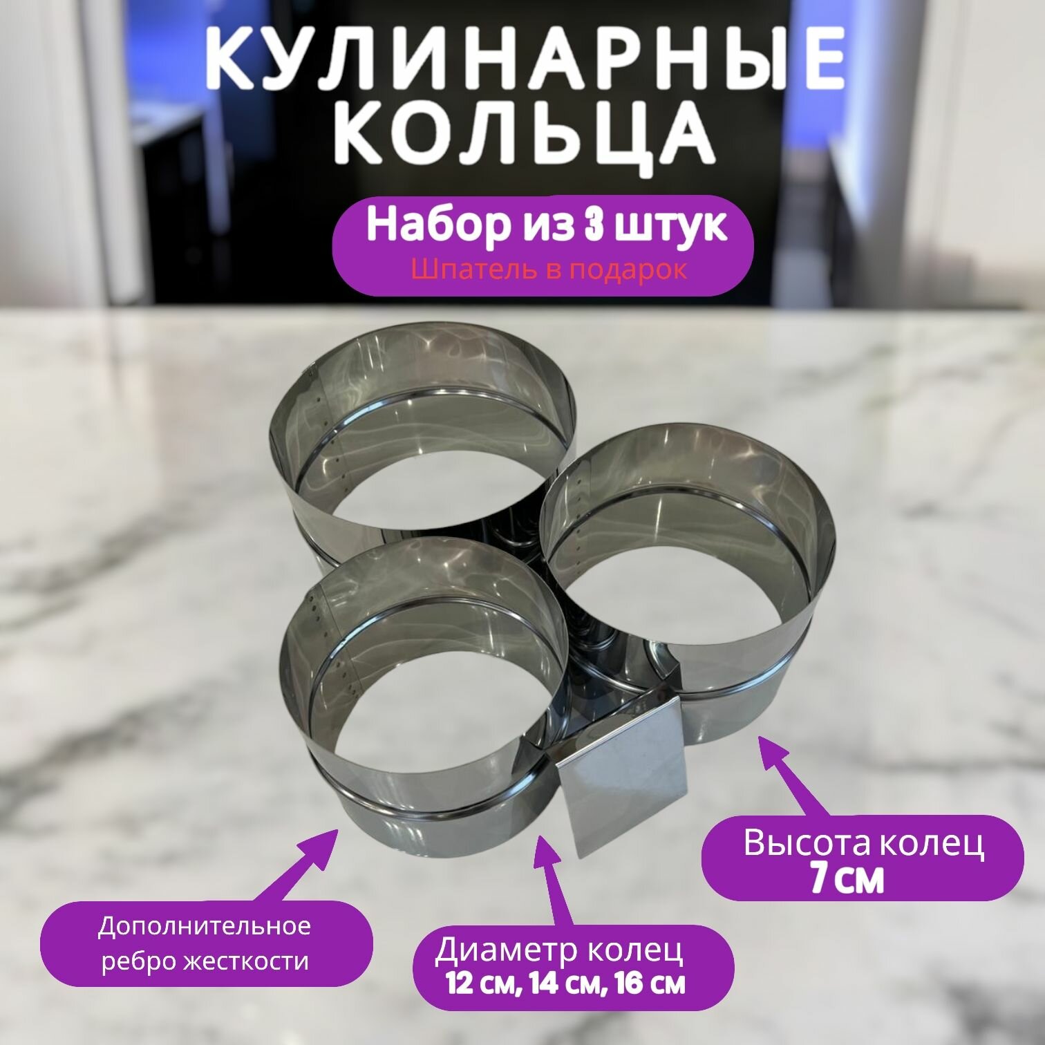 Кольцо кулинарное, форма для выпечки, набор из 3 штук