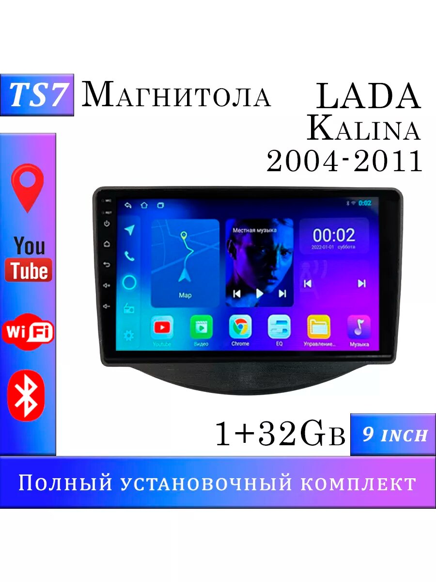 Автомагнитола TS7 для Лада Калина Lada Kalina 2004-2011 1/32Gb, Bluetooth, FM/AM, GPS
