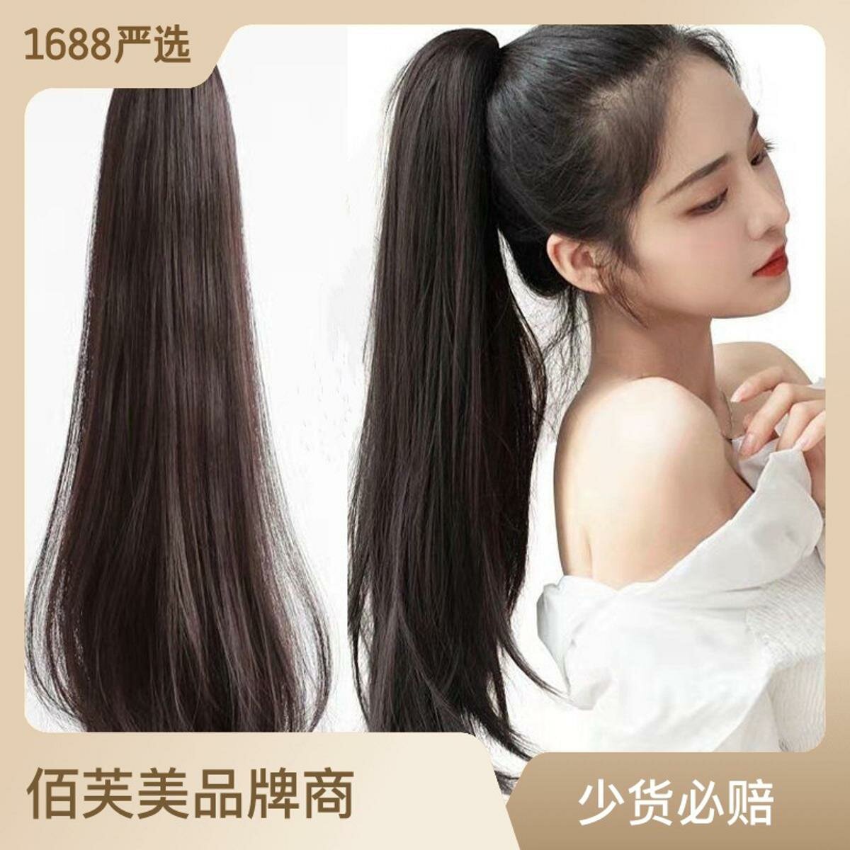 Парик конский хвост женский длинный ремень для волос длинные вьющиеся волосы зажим высокий конский хвост коса волосы хвост микро рулон опт с фабрики