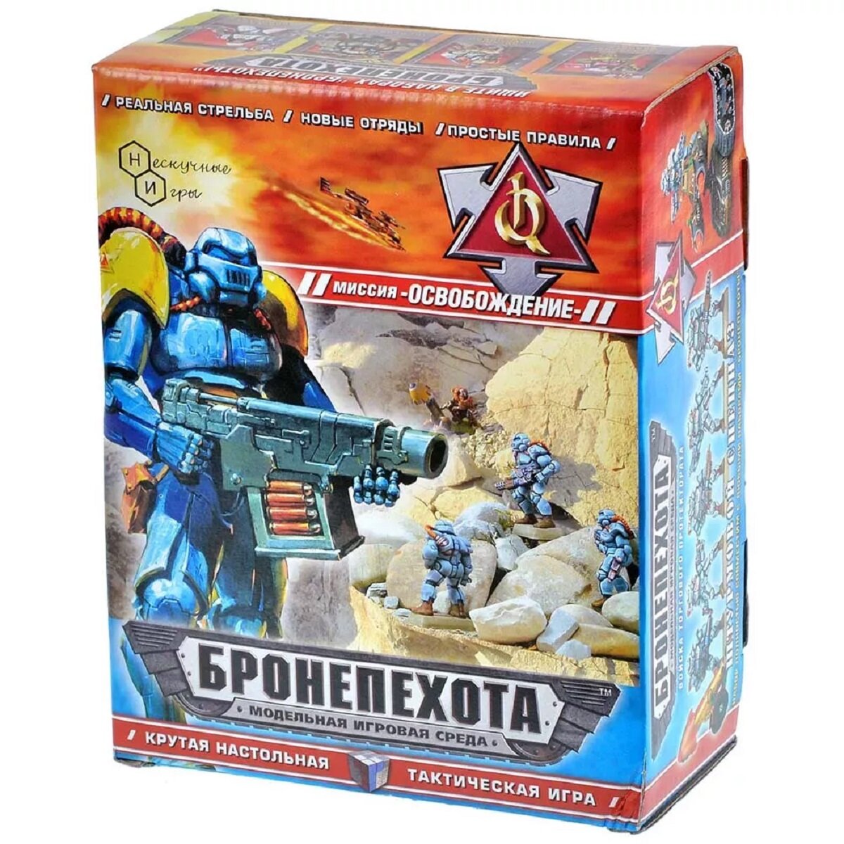 Настольная игра Технолог Бронепехота Миссия Освобождение 00251