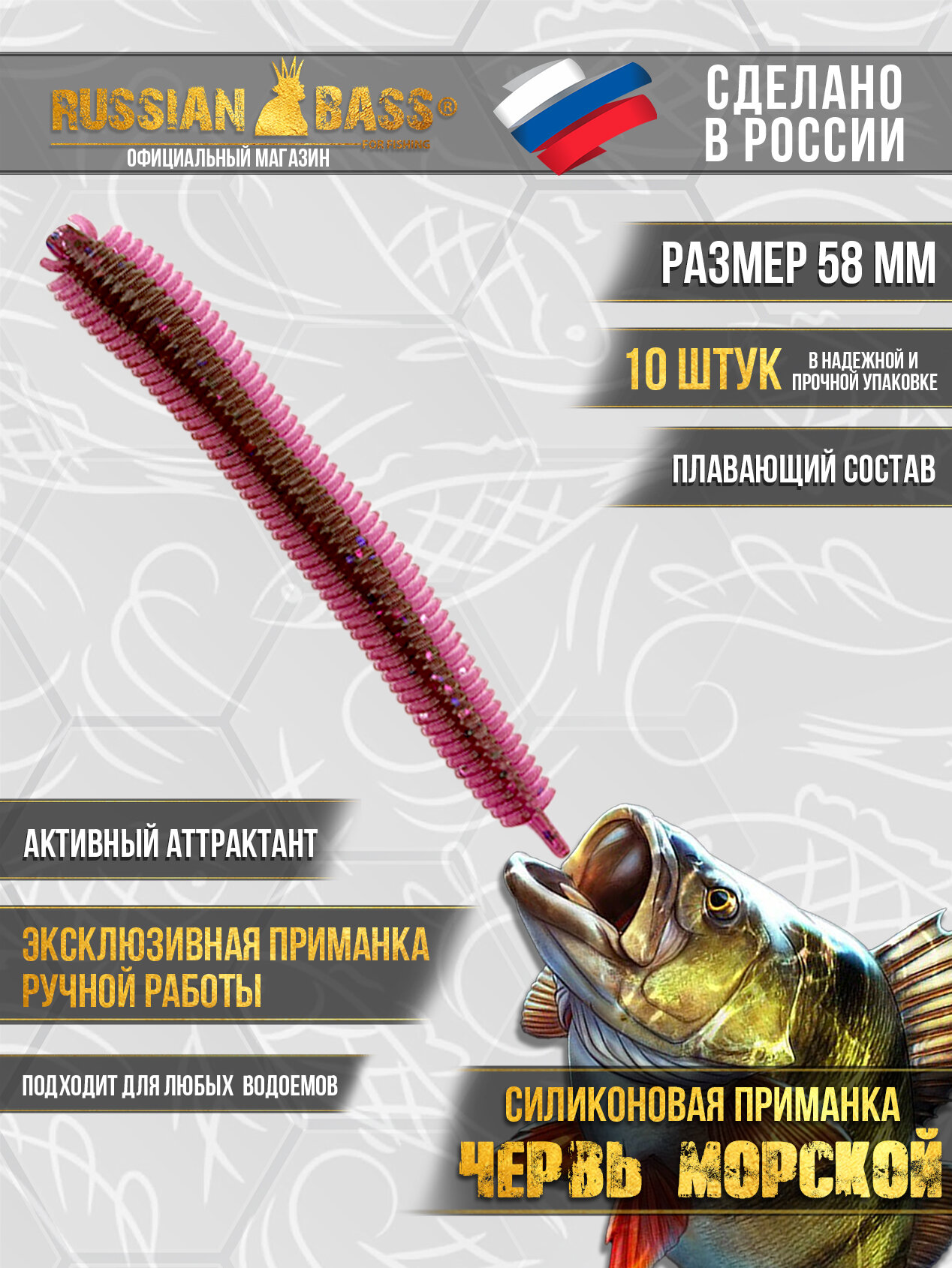 Силиконовая приманка Червь морской