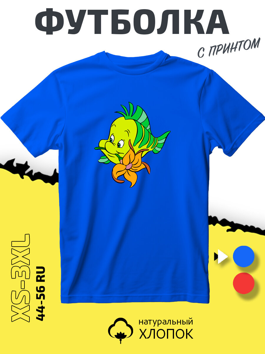 Футболка русалочка Flounder Флаундер