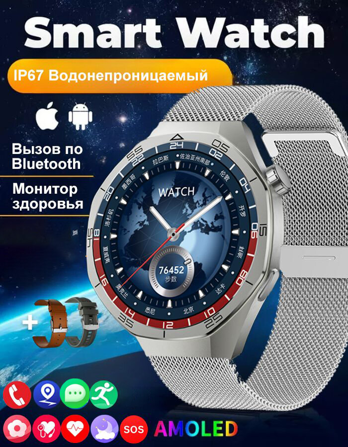 Умные часы с компасом