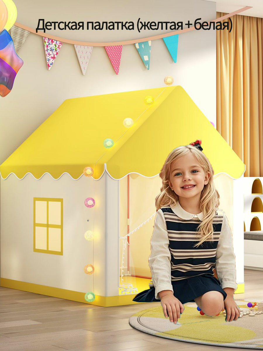 Палатка детская игровая, , детский домик, палатка для девочки Коттедж принцессы