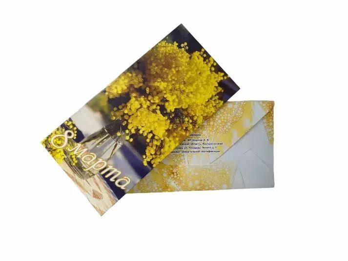 Набор конвертов 8 марта, 10 штук